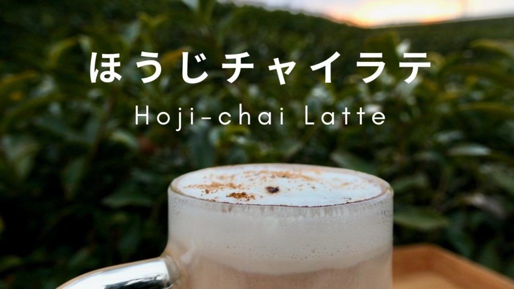 Hoji-chai Latte Recipe – Kyoto Obubu Tea Farms